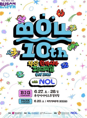 부산시, '2026 부산원아시아페스티벌(BOF)with NOL' 추가 라인업 공개